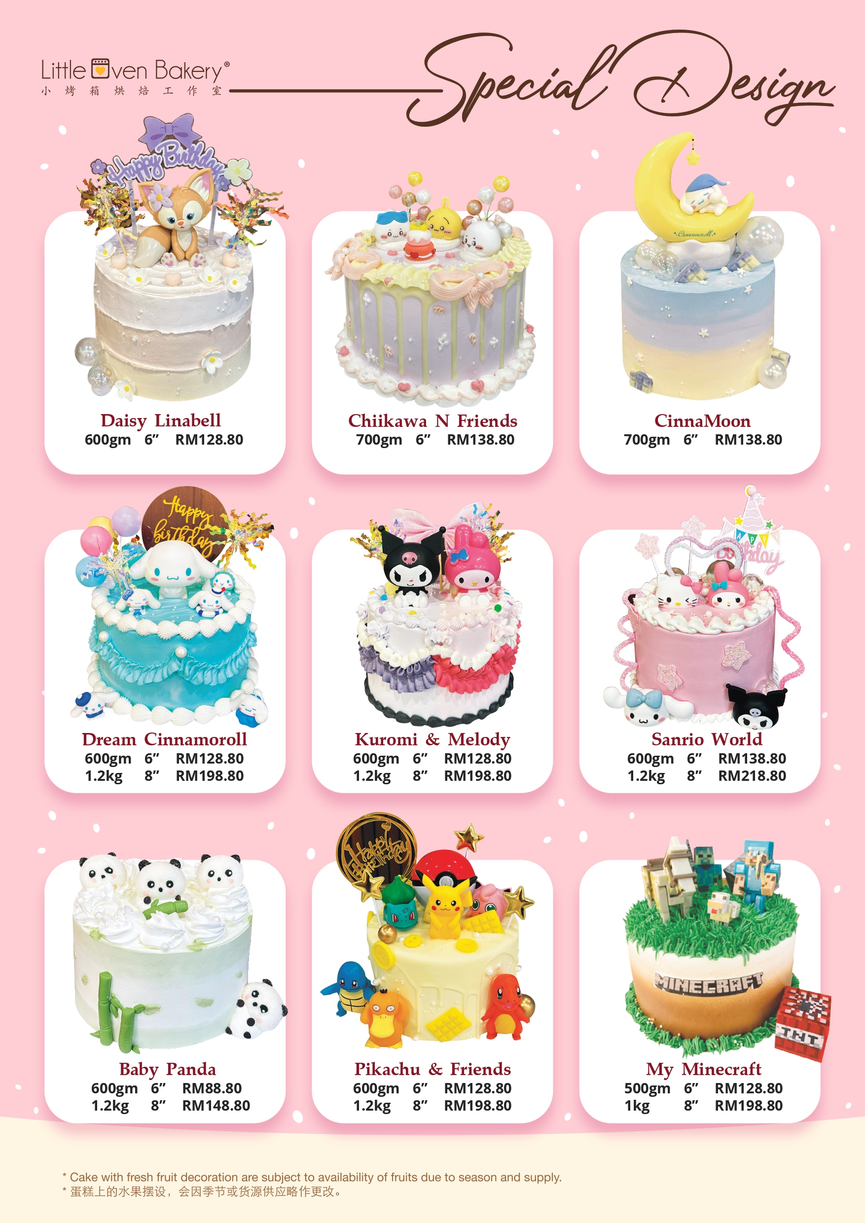 Cake Design | Little Oven Bakery